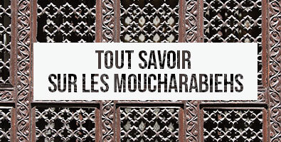 Le moucharabieh - Bien au Jardin